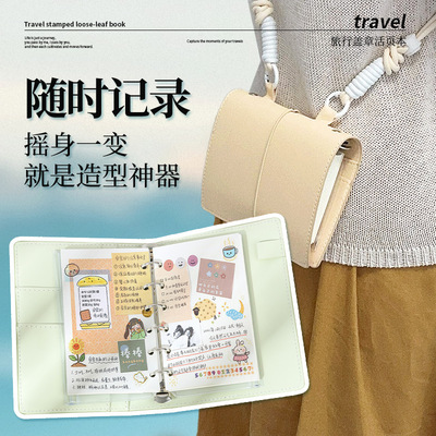 旅行者笔记本旅游盖章本