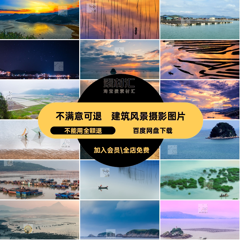 旅游建筑风景摄影照片高清JPG图片JPG高清图片福建杂志画册