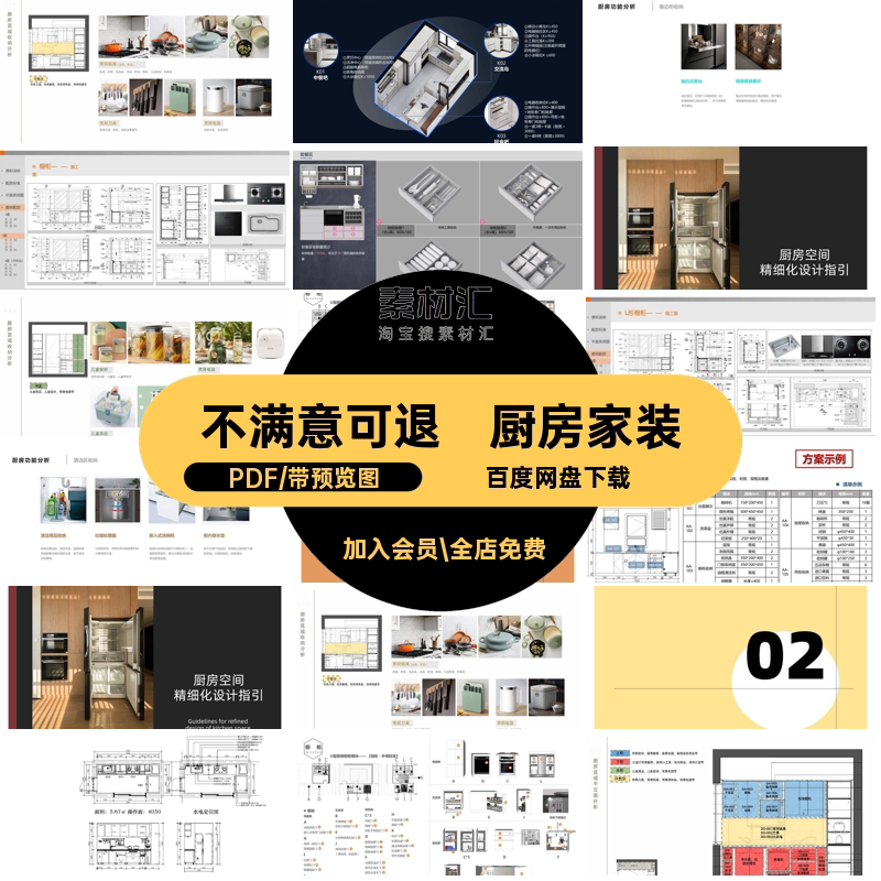 厨房室内全卧室收纳餐厅家装网案红5玄关PDF红客案屋全设计5