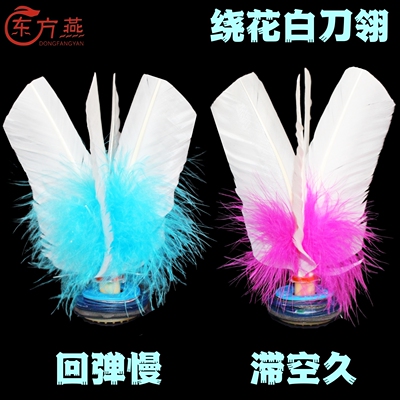刀翎花毽初学练习样大小踢