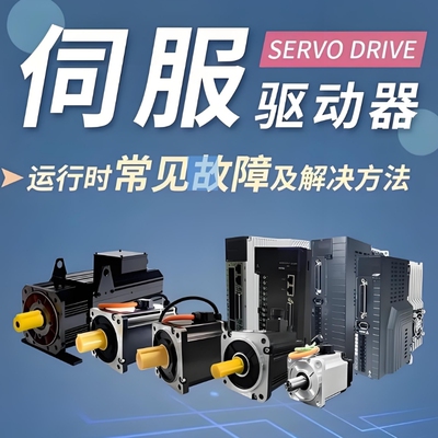 伺服电机W-L01491C P30B08010DBPD2/W-L01491E 议价