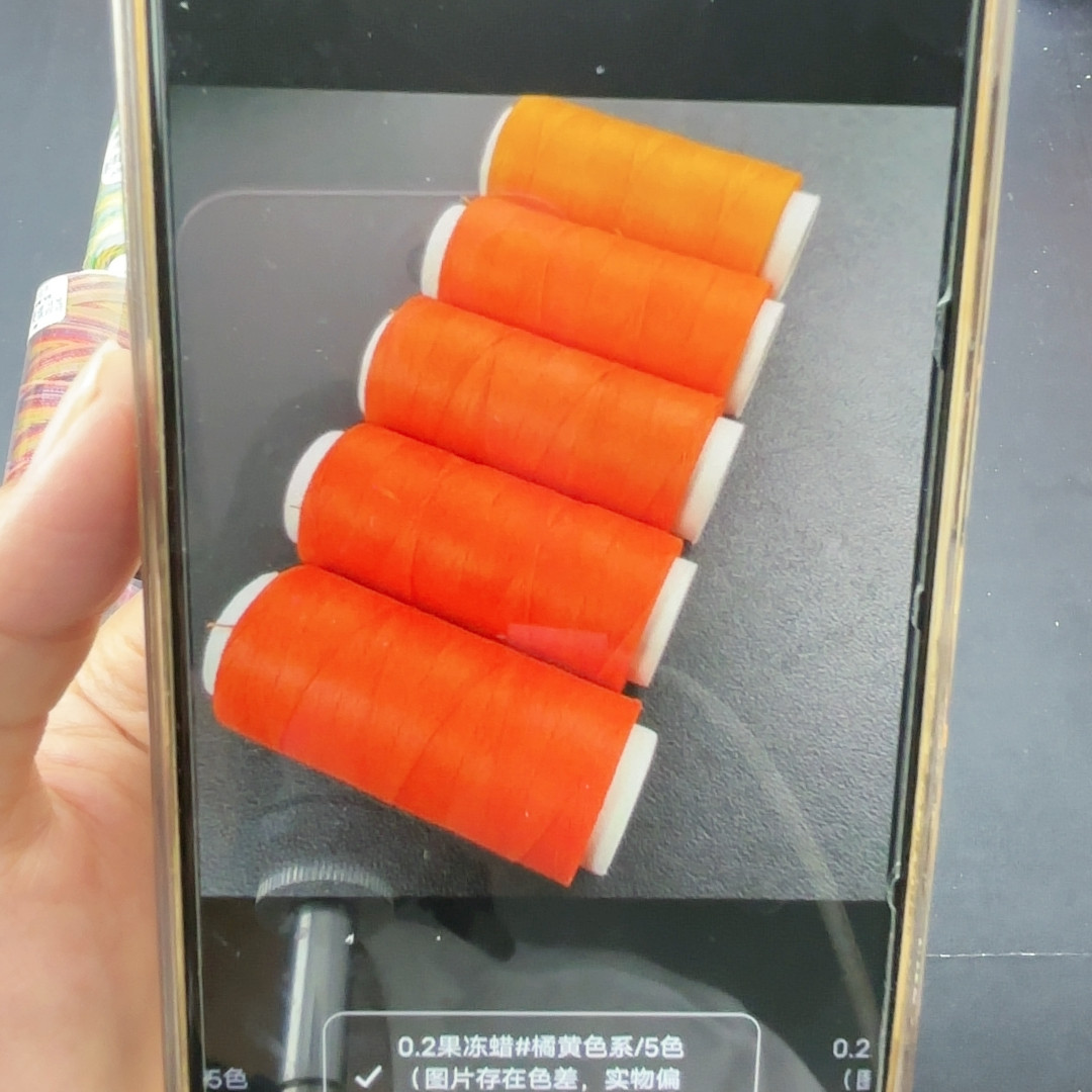 0.2果冻蜡(橘黄色系列5色)240米