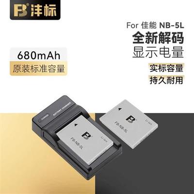 NB5L电池适用ixus90is佳能sx210is sx220sx230hs 990 960 850