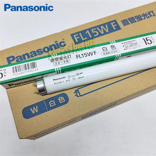 TL-D 15W/840印刷机器灯管 暖白光荧光直管 麦当劳照明灯管