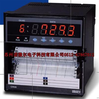 精鹰灭菌柜烘箱有纸记录仪CR06送纸盒色带KN-7021