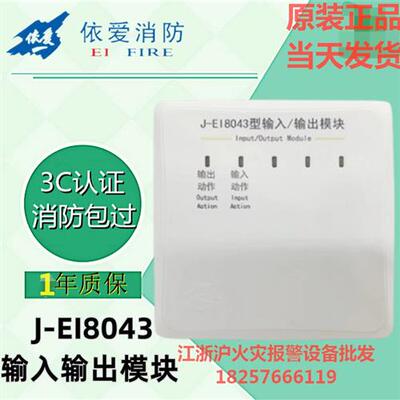 输入输出模块JEI8043输入输出模块 模块 2线制 现货