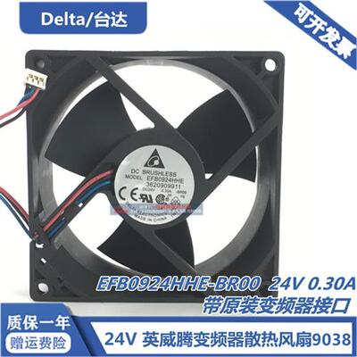 全新原装 9038 EFB0924HHE-BR00 24V 0.30A 3线变频器风扇