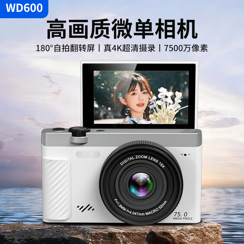 学生翻屏美颜微单校园4K高清照相机CCD风格入门相机女生旅游vlog