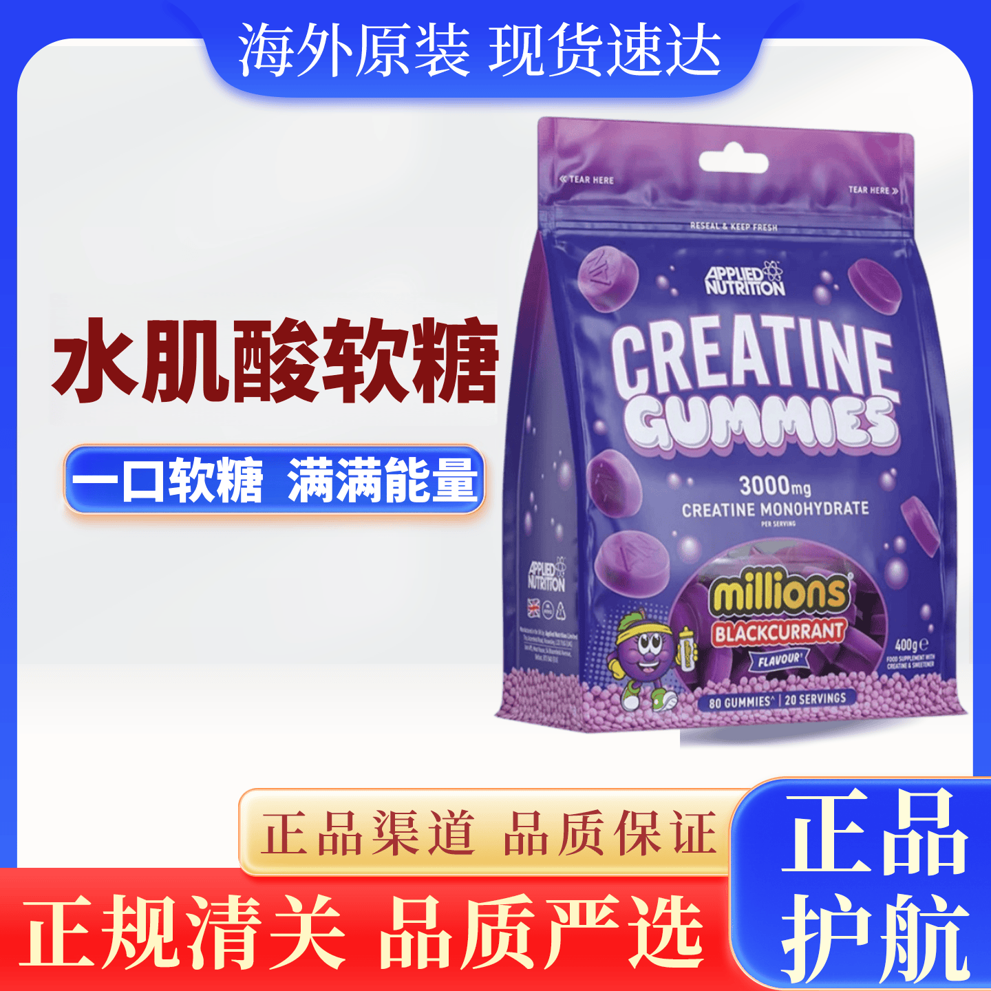 英国进口奥博力肌酸软糖3000mg素食软糖 运动健身训练力量爆发力