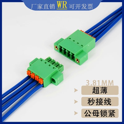 超薄弹簧式快接端子带法兰免焊