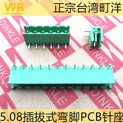 台湾町洋5.08插拔式PCB接线端子弯脚针座2EHDR-02P3P4P5P8P10P12P