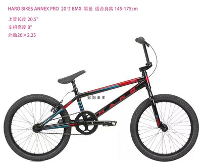 haro小轮车儿童青少年泥地竞速