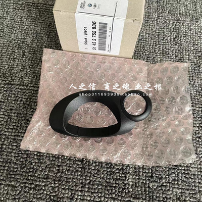 点火开关启动开关饰板装饰黑框