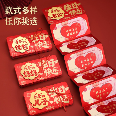 Happy Birthday Red Envelope To Parents And Elders Ritual Str