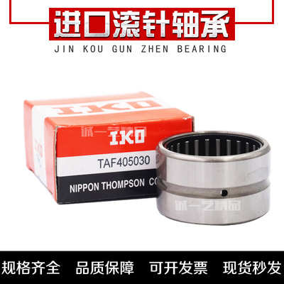 IKO英制滚针轴承带密封HJ101816-2RS HJ122016-2RS HJ202820-2RS