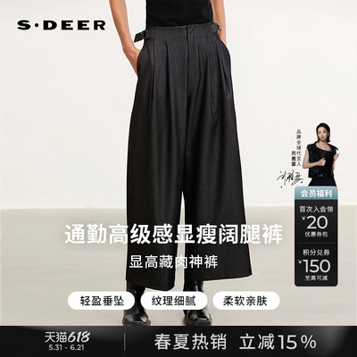 sdeer老钱风高腰肌理压褶阔腿裤
