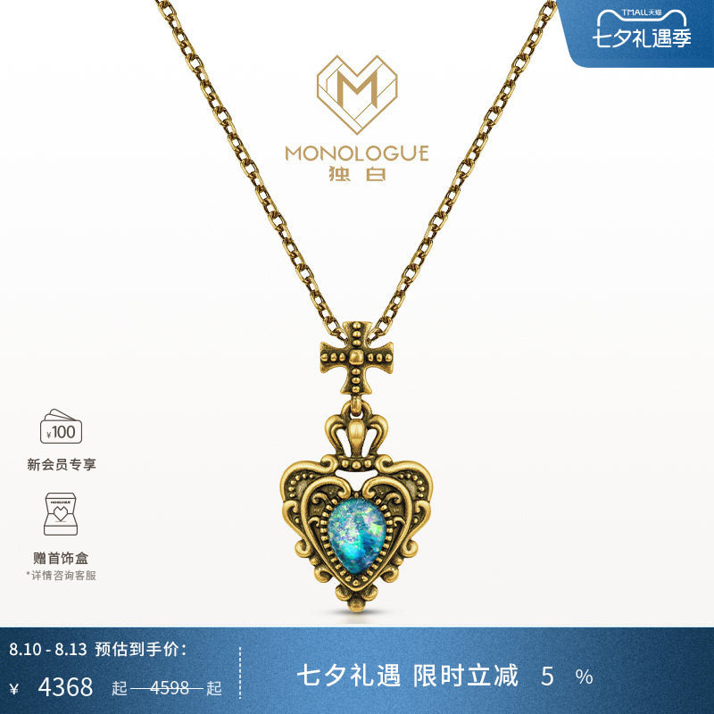 MONOLOGUE独白亚特兰蒂斯复古黄金爱心欧泊皇冠吊坠MR1190送礼物