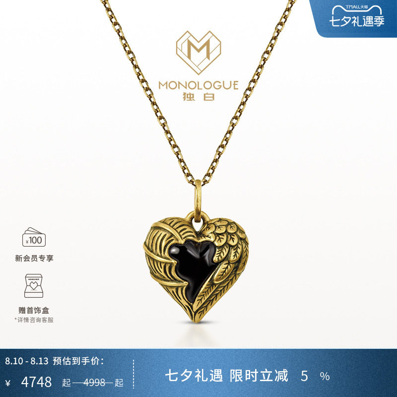 MONOLOGUE独白黑金复古黄金黑玉髓恶魔天使爱心吊坠MR861七夕礼物