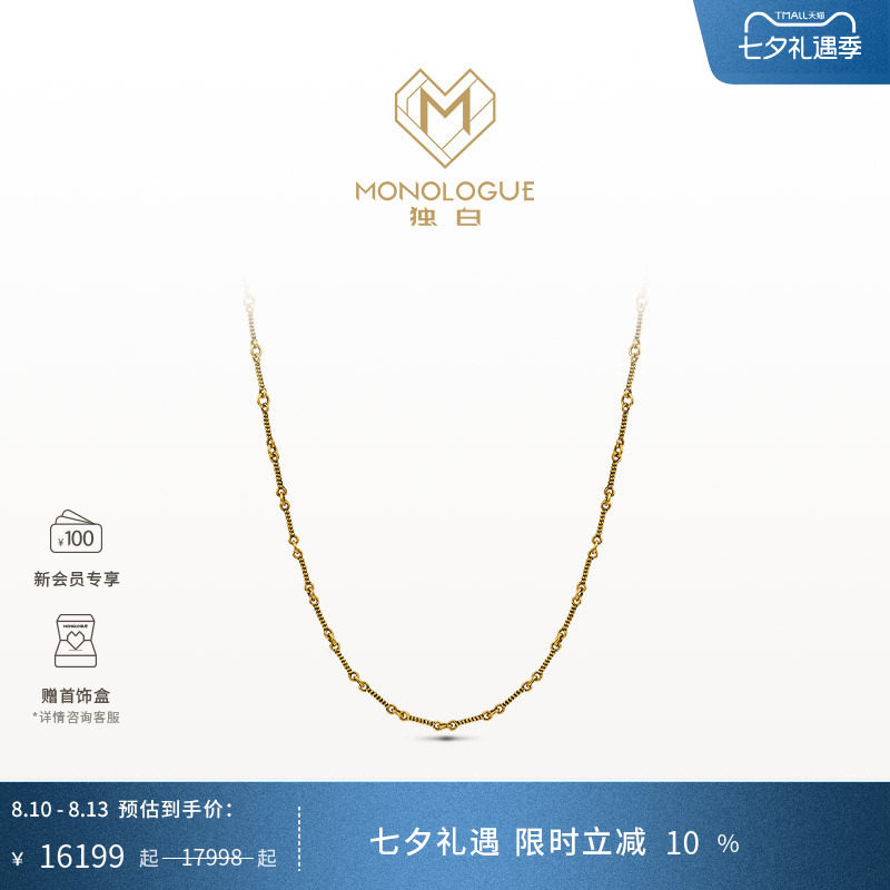 MONOLOGUE独白链金主义复古黄金足金螺旋圈圈拼接叠戴项链送礼物