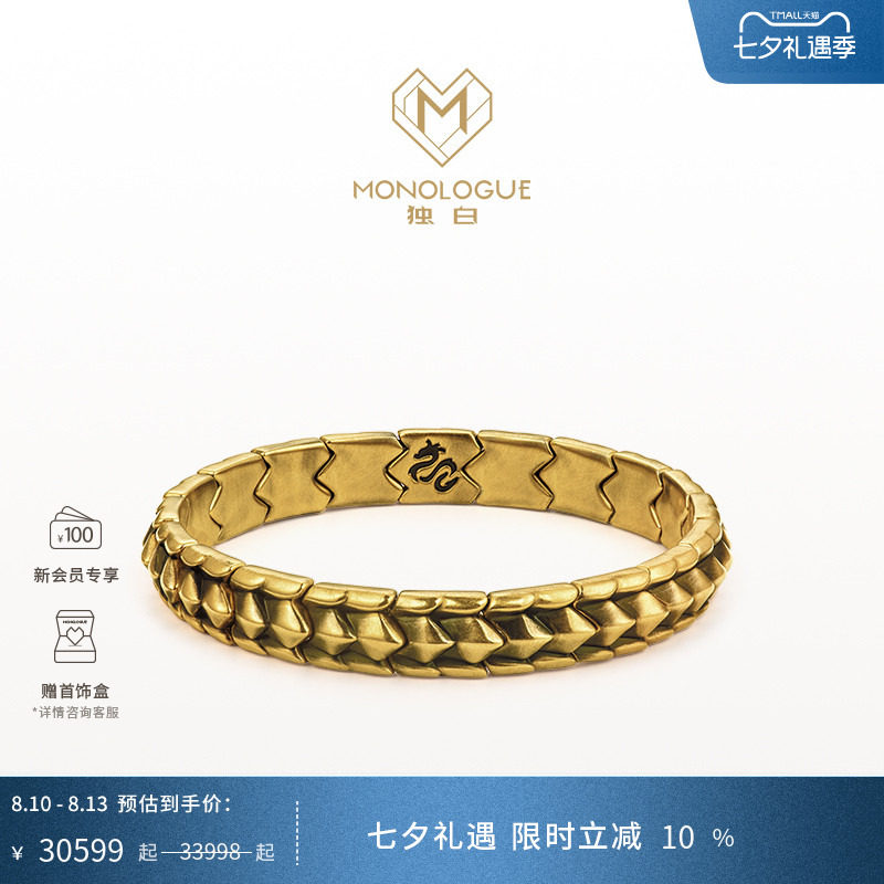 MONOLOGUE独白链金主义龙年生肖复古黄金龙鳞弹力手镯MR1260礼物