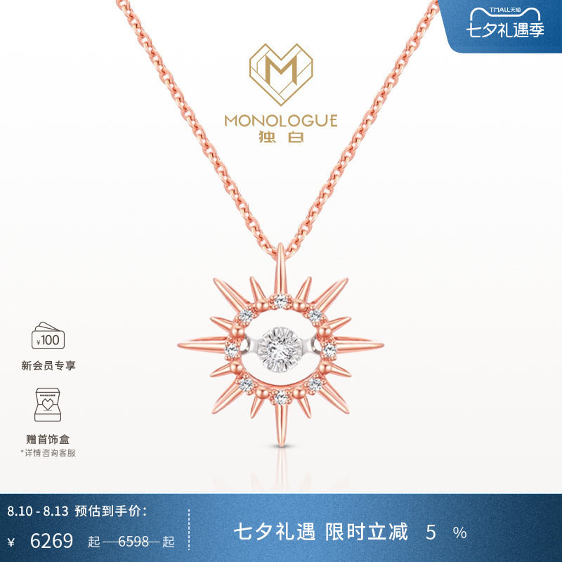 MONOLOGUE独白北纬三十度玛雅太阳花18K金钻石项链MU444七夕礼物