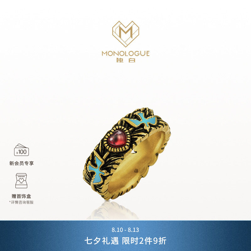 MONOLOGUE独白大英博物馆爱心飞鸟足金戒指情侣对戒送七夕礼物