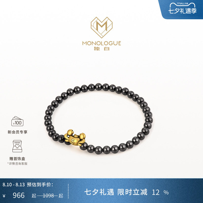 MONOLOGUE独白当局者潮嘴替有钱蟹黄金手串MR1236七夕礼物送男友
