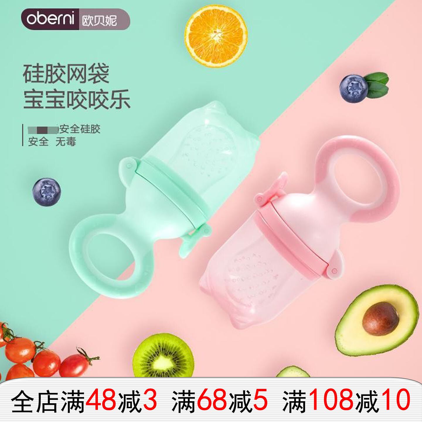 欧贝妮果蔬咬咬乐婴儿喂食水果辅食安抚奶嘴磨牙棒婴儿牙胶果蔬乐