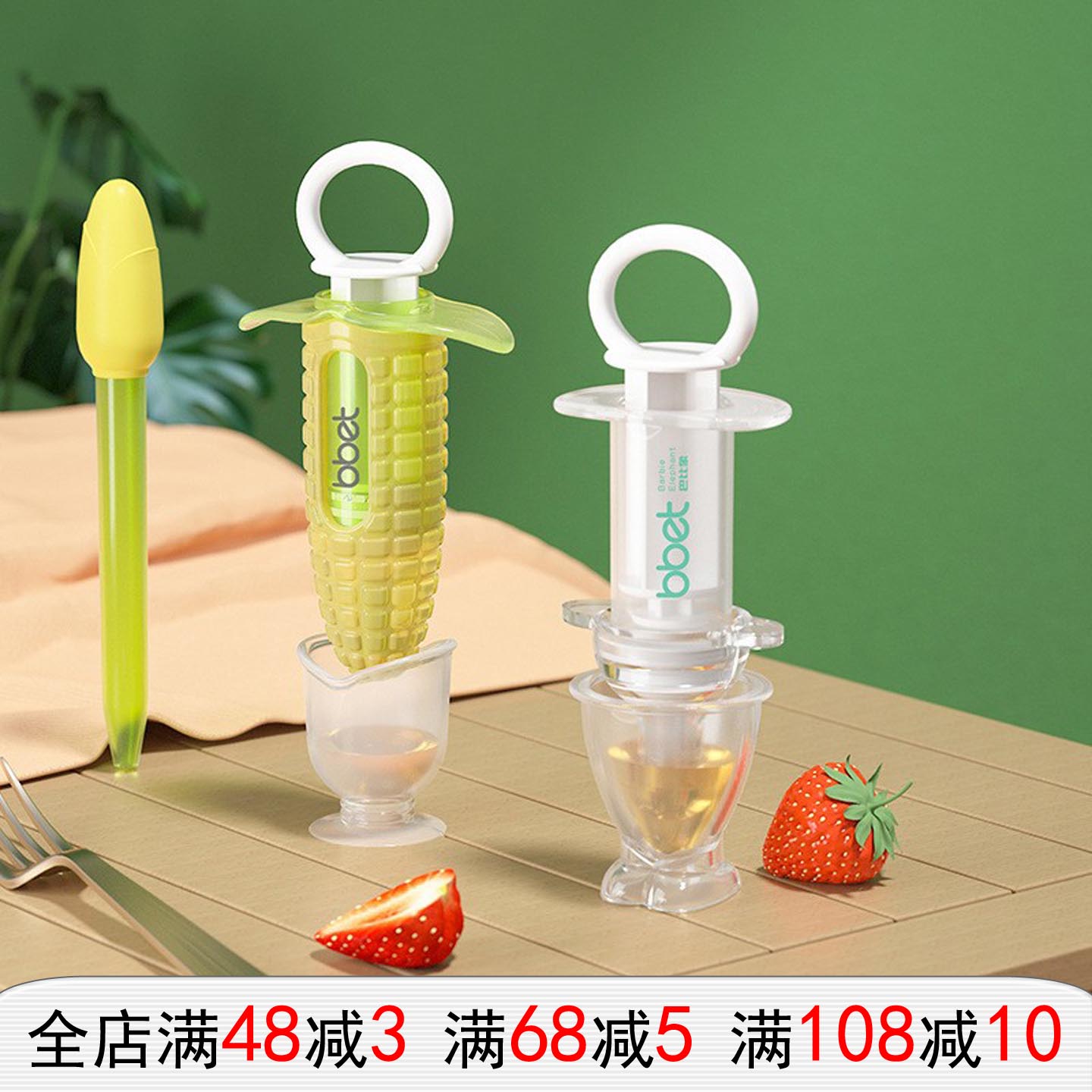 巴比象儿童宝宝喂药神器婴儿防呛喝水幼儿滴管式喂水吸管喂药器具