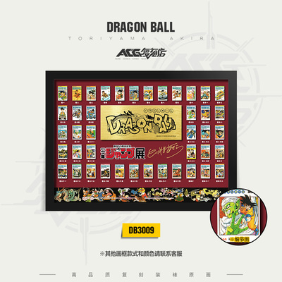 七龙珠礼物海报送纪念贴纸