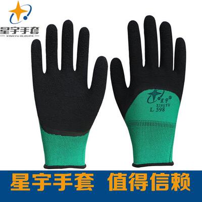 25款正品星宇L598星桥835爱戴2303乳胶发泡半浸A416舒适星发泡手