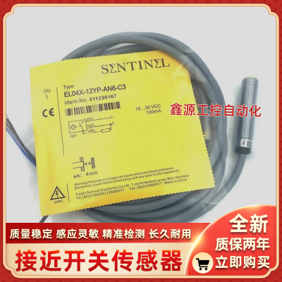 森特奈电感式EL02X-12YP-RN6-SC-RP6-C2-SCTL04X-12YP-AN6-C2-SC