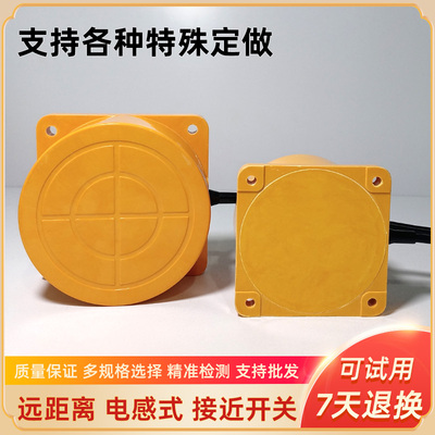 远距离接近开关TCO-3040A TCO-3040P TCO-3040PB 3040B金属传感器