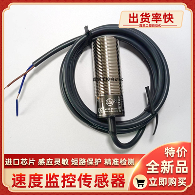 IFM速度开关DI5020 5022 5021 5026 5003 5005 5012 I5001 DI5011