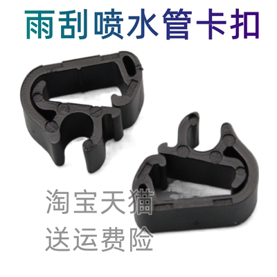 适用特斯拉model3 modelY modelX雨刷器卡扣雨刮臂喷水管卡子夹子