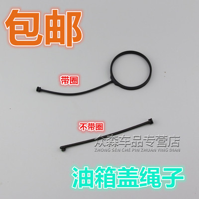 适用于宝马1系3系5系6系7系X1X3X5X6Z4Mini油箱盖汽油加油盖绳子