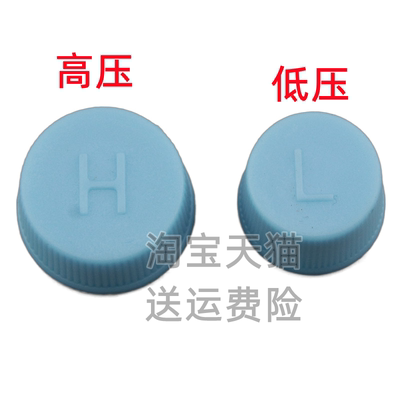 适配现代悦动朗动IX35悦动名图空调管防尘气门芯螺丝帽冷媒加氟盖