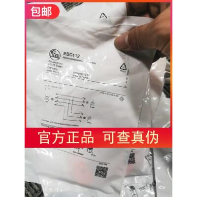 非实价议价议价包邮【假一罚十】IFM EBC112 EBC113传感器接头原