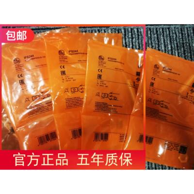 非实价议价议价包邮【假一罚十】 IFS244 IGS204 IFS248传感器原