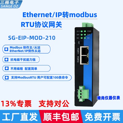 EtherNetIP转ModbusRTU协议网关
