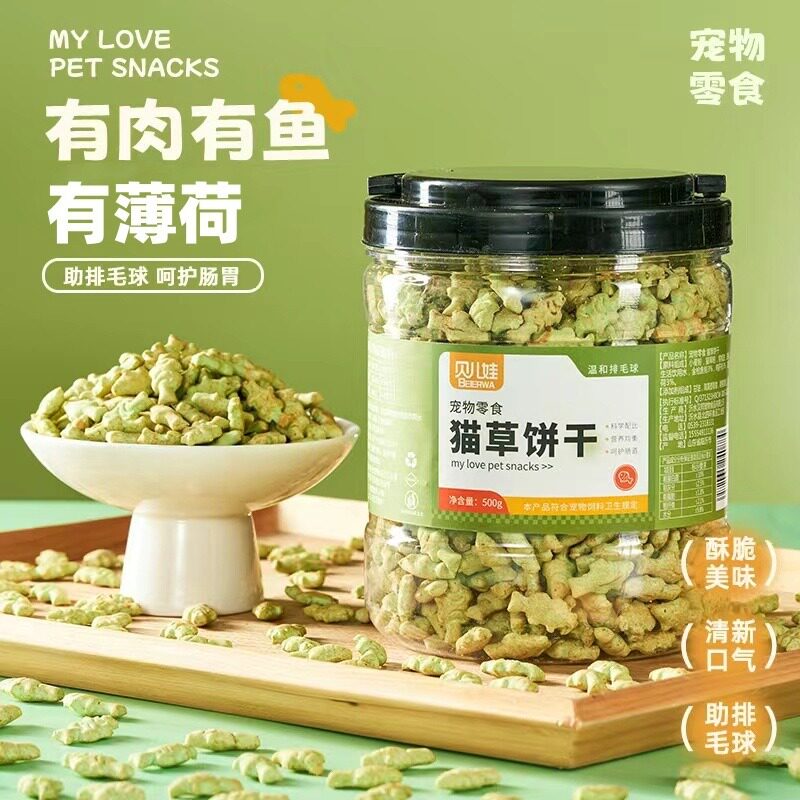 猫草薄荷饼干化毛球排毛冻干猫草棒猫草粒磨牙幼猫咪零食旗舰店