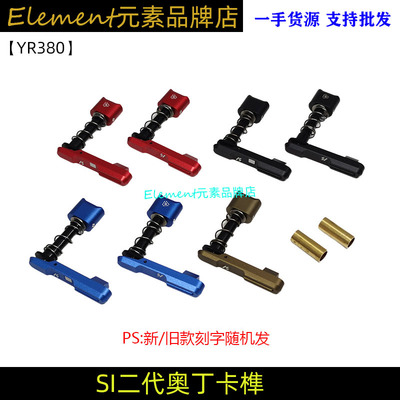 SI刻字AR15忽必烈BD556玩具