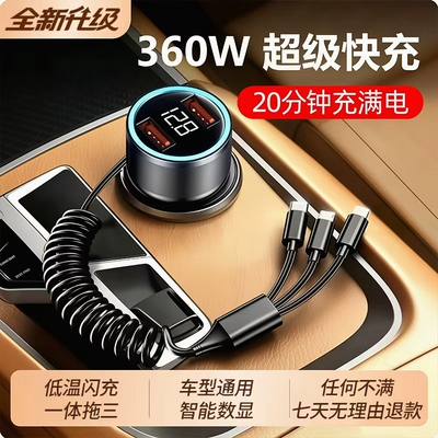 360W超级快充车载充电器点烟器口转换头通用一拖三自带弹簧线