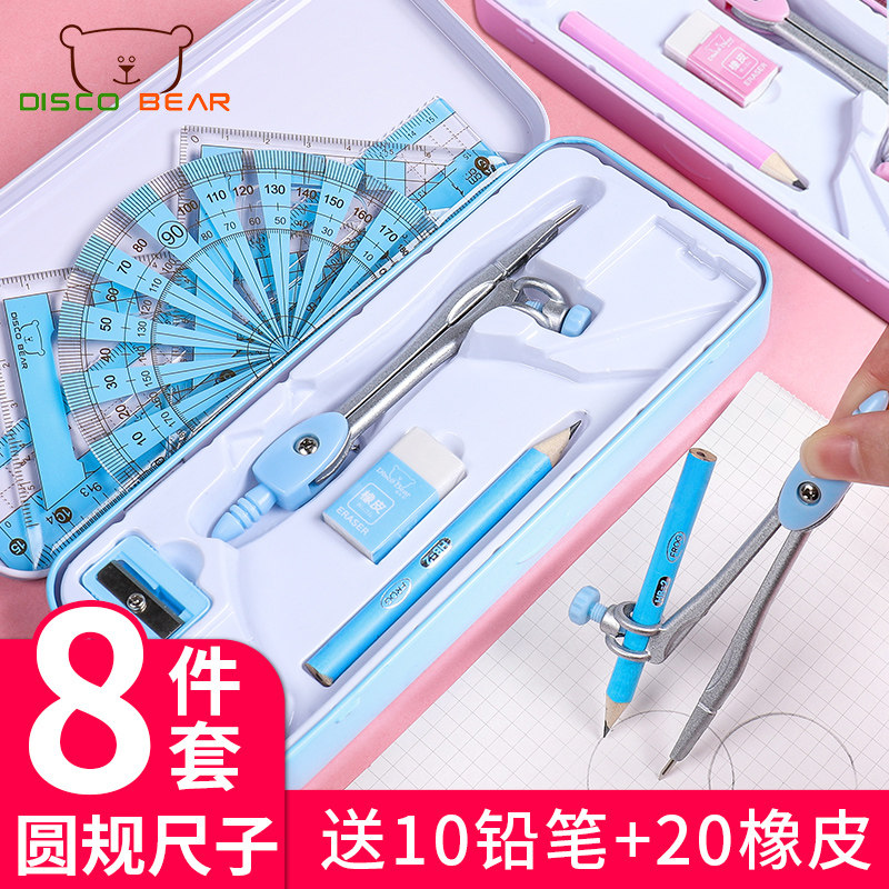 圆规尺子套装小学生套尺学生用多功能初中生作图绘图工具可爱小清新金属尺规学习画图直尺三角板学生文具用品_虎窝淘