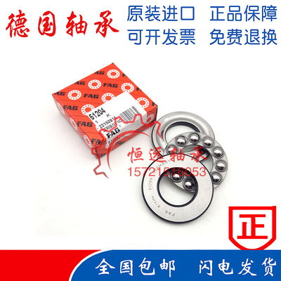 进口FAG三片平面轴承52202 52203 52204 52205 52206 52207 52208