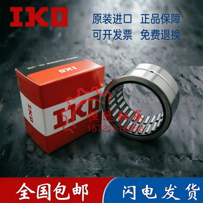 进口IKO滚针轴承TAF 283720 283730 293820 293830 304020 304030