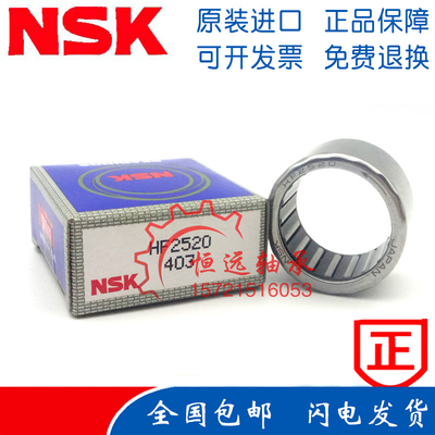 NSK进口英制冲压外圈单向滚针轴承 RCB 121616 162117 LOCK