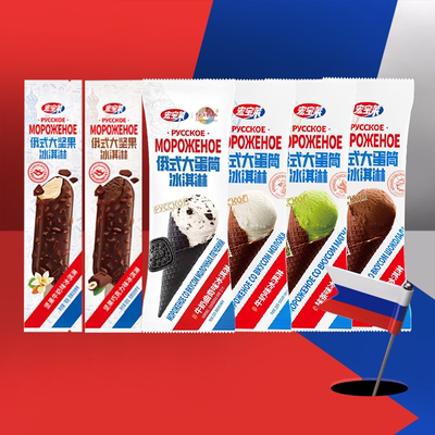 【10支】宏宝莱俄式大蛋筒冰淇淋脆甜筒牛奶雪糕网红巧克力脆皮