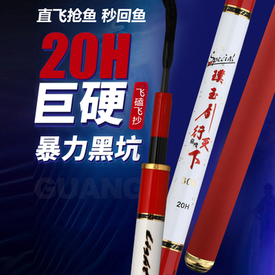 20H是台钓竿河北钓鱼竿璞玉碳素