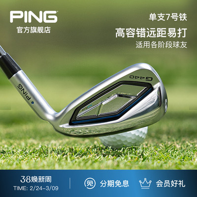 PING【日本进口】 高尔夫球杆铁杆单支7号铁可定制高弹稳定
